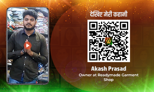 Akash Prasad, Owner at Readymade Garment Shop, Mal Bazar Akash Prasad, Owner at Readymade Garment Shop, Mal Bazar