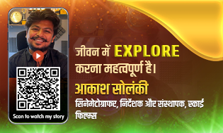 Akash Solanki, Cinematographer, Director & Founder Sky Feelms, Ahmedabad