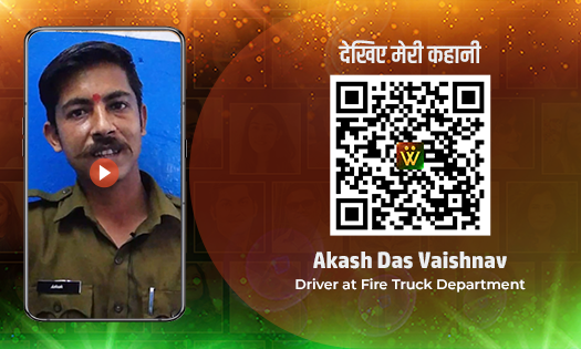 Akash Das Vaishnav Driver At Fire Truck Department Udaipur 