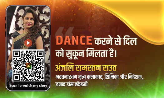 Anjali Ramratan Raut, Bharatanatyam Dancer, Teacher & Director Chhanak ... Anjali Ramratan Raut, Bharatanatyam Dancer, Teacher & Director Chhanak ...