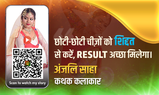 Get to Know Kathak Dancer and Teacher Anjali Saha | National ...