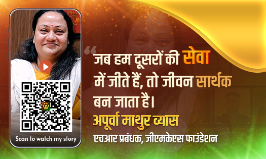 Apurva Mathur Vyas, HR Manager at GMKS Foundation, Udaipur