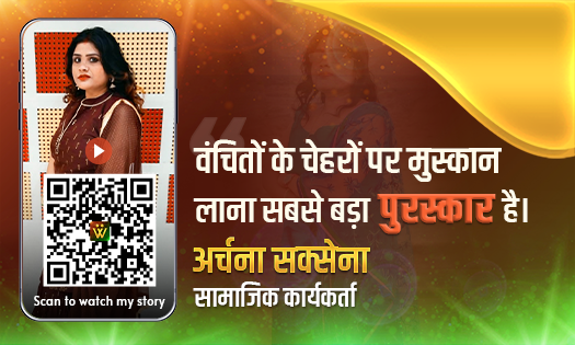 Archana Saxena, Social Activist, Bikaner