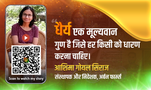 Ashima Goyal Siraj, Founder & Director Urban Farms Udaipur, Udaipur