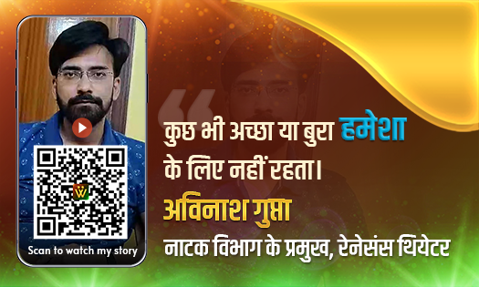 Avinash Gupta, Head of Drama Department at Renaissance Theatre, Kolkata