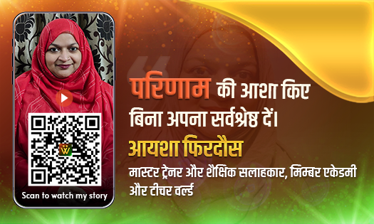 Ayesha Firdous, Master Trainer & Educational Consultant at Mimber Academy & Teacher's World ...