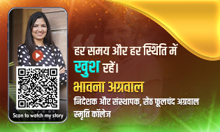 Bhawna Agrawal, Director & Founder at Seth Phoolchand Agrawal Smriti ...