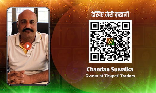 Watch the Story of Businessman Chandan Suwalka | Tirupati Traders