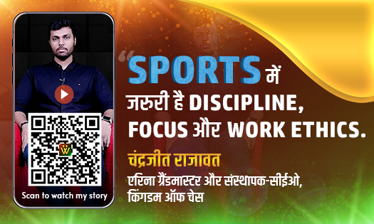 Watch the Story of Chandrajeet Rajawat | Chess Mentor