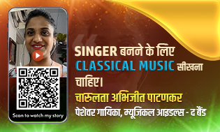 Charulata Abhijeet Patankar, Professional Singer Musical Idols-The Band ...