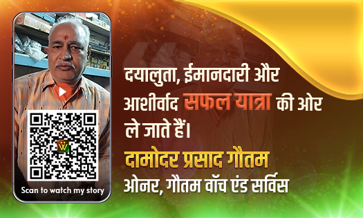 Damdor Prasad Gautam, Owner at Gautam Watch and Service, Pushkar