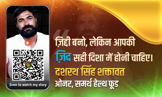 Dashrat Singh Shaktawat, Owner at Samarth Health Food, Udaipur