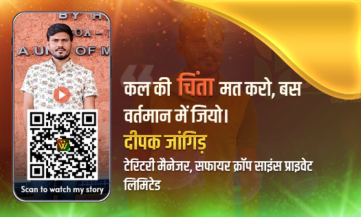 Deepak Jangid, Territory Manager at Saffire Crop Science Pvt. Ltd., Jaipur Deepak Jangid, Territory Manager at Saffire Crop Science Pvt. Ltd., Jaipur