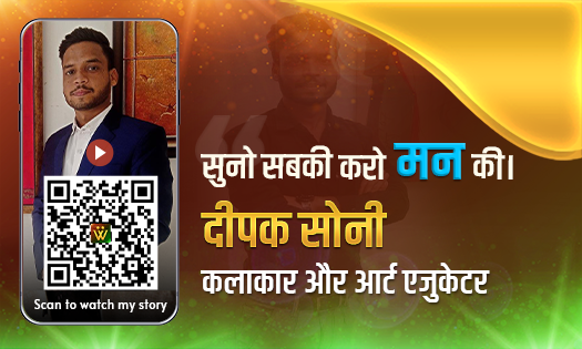 Deepak Soni, Artist & Art Educator, Chhabra