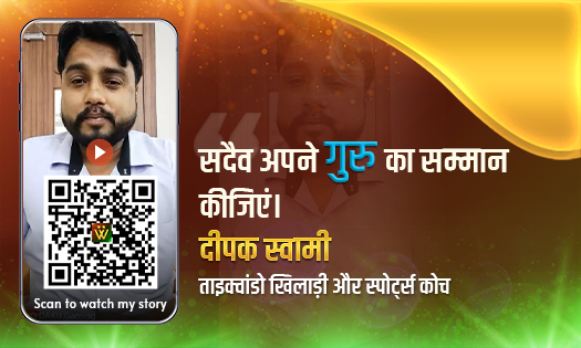 Deepak Swami, Taekwondo Player & Sports Coach, Kota