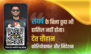 View the Story of Bollywood Choreographer- Director Dev Chouhan | GIFA ...