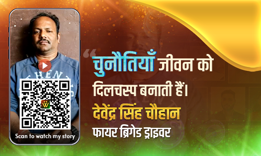 Devendra Singh Chauhan, Fire Brigade Driver at Fire Department, Udaipur