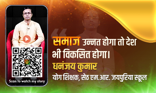 Dhananjay Kumar, Yoga Teacher Seth M.R. Jaipuria School, Lucknow