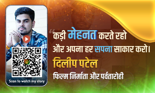 View the story of Dilip Patel | Filmmaker | Photographer & Mountaineer