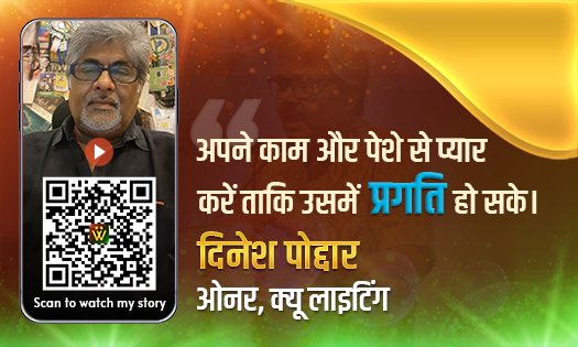 Dinesh Poddar, Owner at Q Lighting, Kolkata