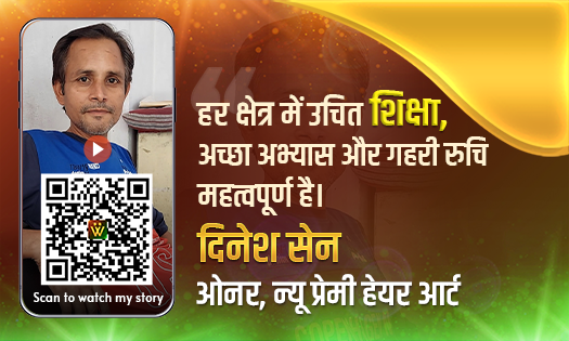 Dinesh Sen, Owner at New Premi Hair Art, Udaipur