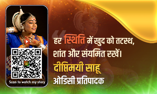 Diptimayee Sahu, Odissi Exponent, Berhampur