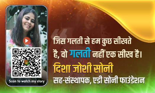 Disha Joshi Soni, Co-founder at AD Soni Foundation, Surat