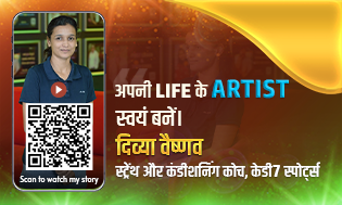 Watch the Story of a Certified S & C Coach Divya Vaishnav | Strength and Conditioning