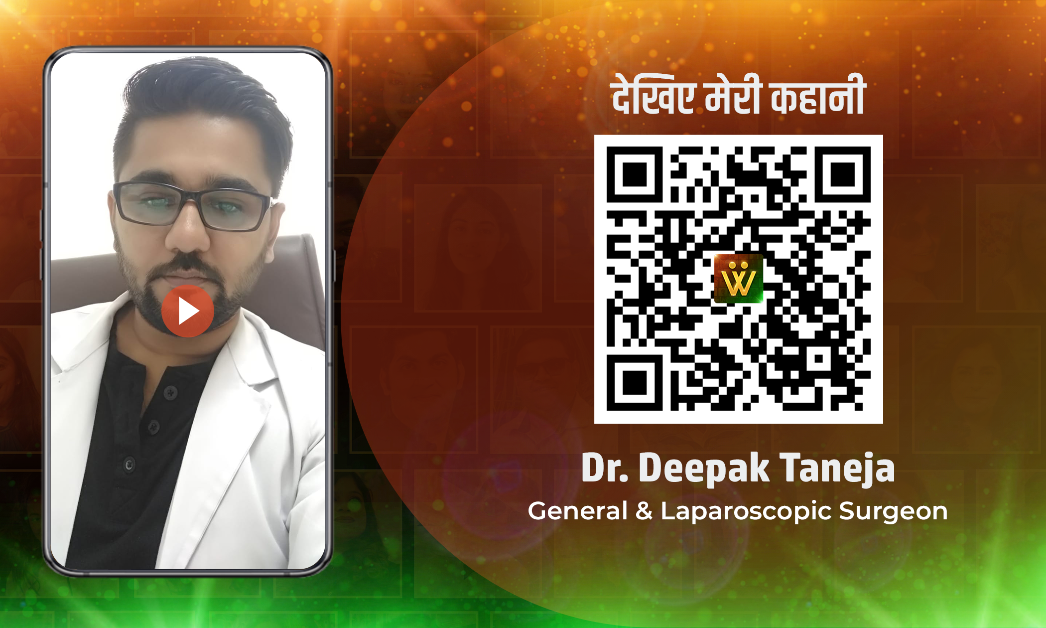 Dr. Deepak Taneja, Senior Resident, Surat