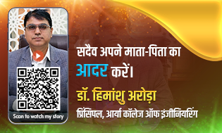 See the Story of Principal Dr. Himanshu Arora | Educator at an ...