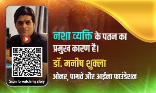 Get to Know Mental Health & Addiction Recovery Expert Dr. Manish Shukla ...