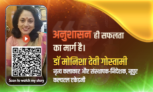 See the Story of Dr. Monisha Devi Goswami | Founder of a Dance Academy ...