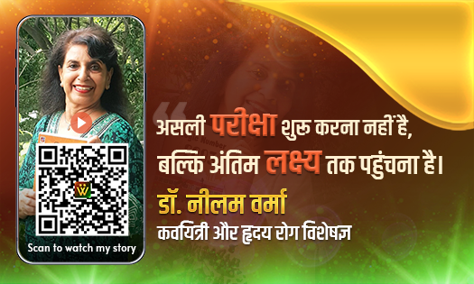 Meet Dr. Neelam Verma | Poet | Consultant Cardiologist | Doctor