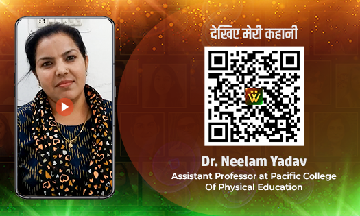 Dr Neelam Yadav Assistant Professor At Pacific College Of Physical Education Udaipur 