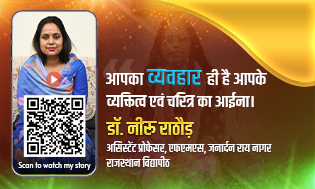 Meet Dr. Neeru Rathore | An Educator mentoring next generation of scholars