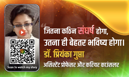 Dr. Priyanka Gupta, Assistant Professor & Career Counsellor, New Delhi Dr. Priyanka Gupta, Assistant Professor & Career Counsellor, New Delhi