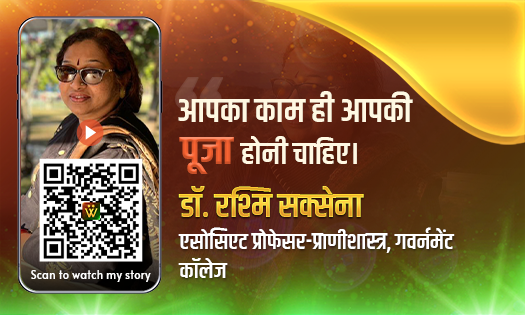 Dr. Rashmi Saxena, Associate Professor of Zoology at Government College ...