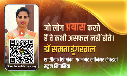 Get Inspired by Archer & Physical Education Teacher Dr. Samta Dungerwal ...