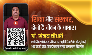Watch the Inspiring Story of an Educationist Dr. Sanjay Chaudhary