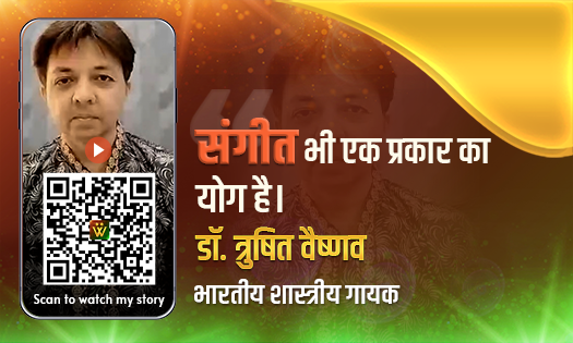 Dr. Trushit Vaishnav, Indian Classical Vocalist, Vadodara