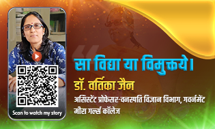 Get to Know Assistant Professor of Botany Dr. Vartika Jain | Ethnobotany Museum | Herbarium