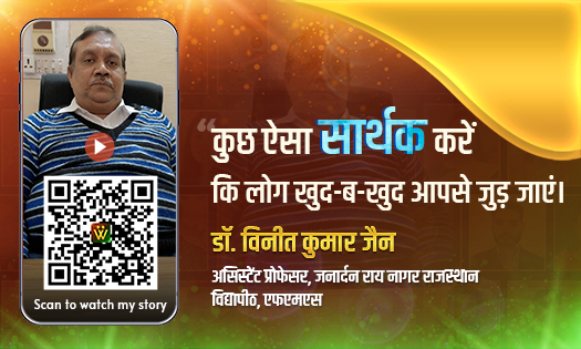 Dr. Vineet Kumar Jain, Assistant Professor at Janardan Rai Nagar ...