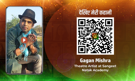 Gagan Mishra Theatre Artist At Sangeet Natak Academy New Delhi