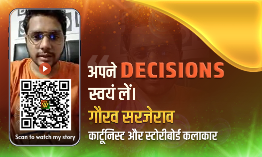 Gaurav Sarjerao, Cartoonist & Storyboard Artist, Mumbai