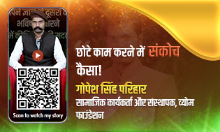 Watch the Story of Gopesh Singh Parihar | Social Activist and Software ...