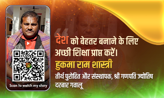 Hukma Ram Shastri, Tirth Purohit at , Pushkar