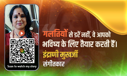 Indrani Mukherjee, Musician, Kolkata