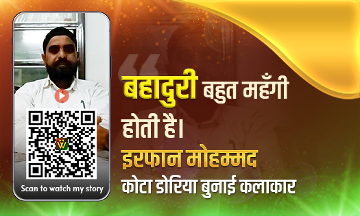 View the Amazing Story of Irfan Mohammed | A Kota Doria Weaving Artist