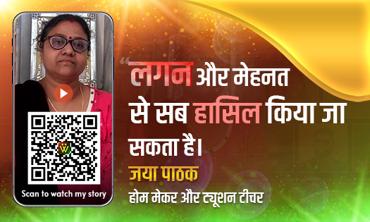 Jaya Pathak, Tuition Teacher & Homemaker, Udaipur Jaya Pathak, Tuition Teacher & Homemaker, Udaipur