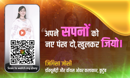 Jigisha Joshi, Documentarian & Voice Over Artist at Kutumb, Nathdwara